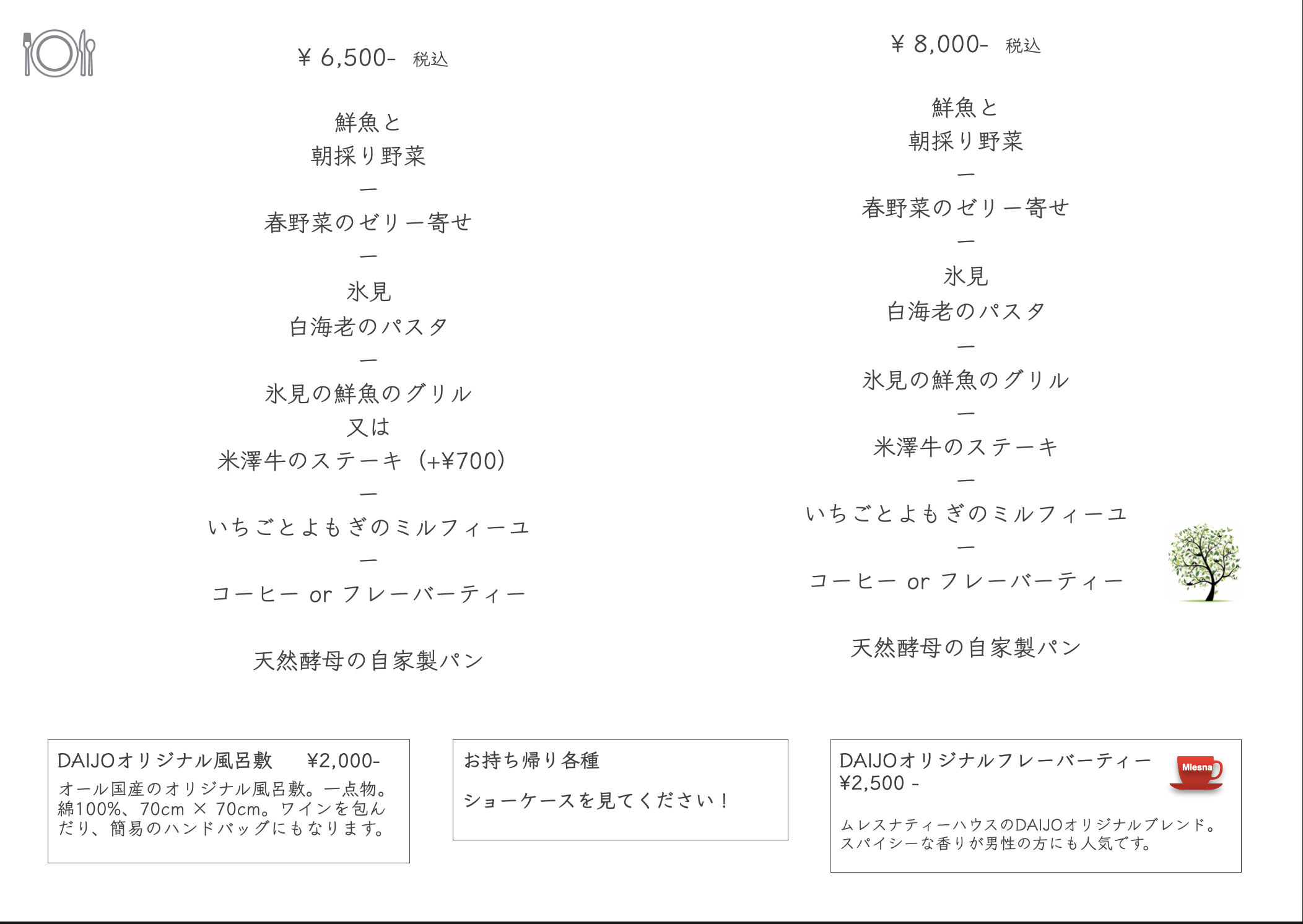 Menu | DAIJO